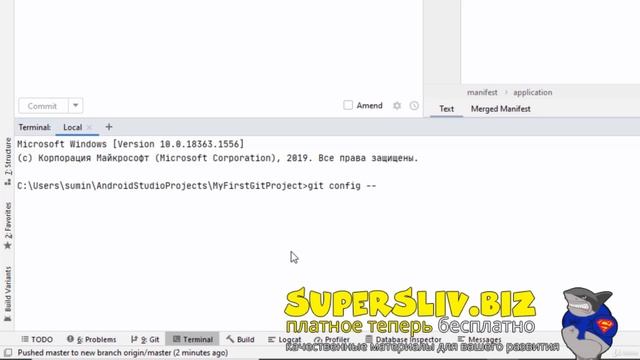 2. Установка GIT и работа по GIT Flow