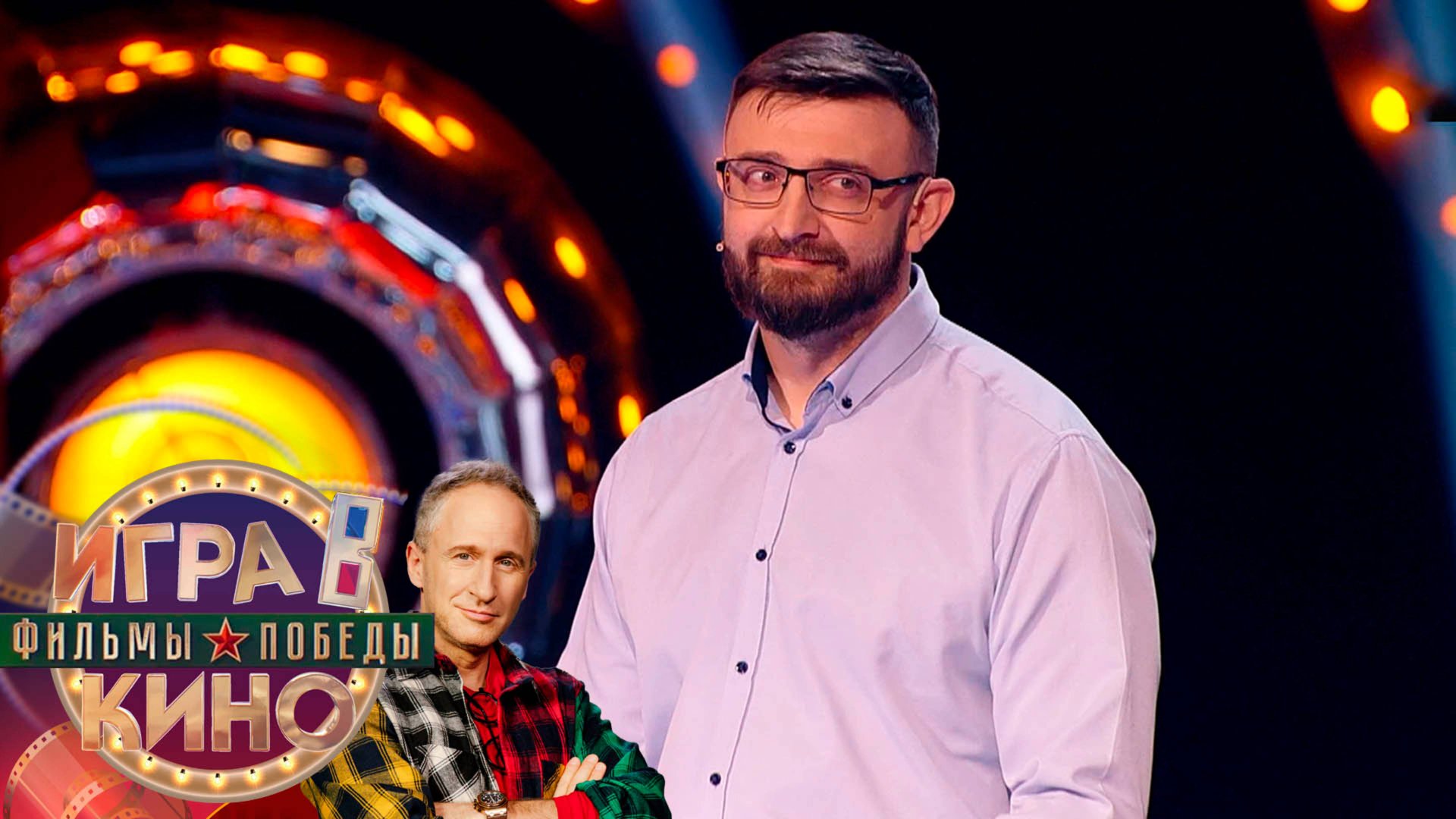 «Игра в кино. Фильмы Победы» от 10 июня 2025