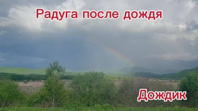 Когда идёт дождь, кажется, что вот-вот что-то вспомнится.