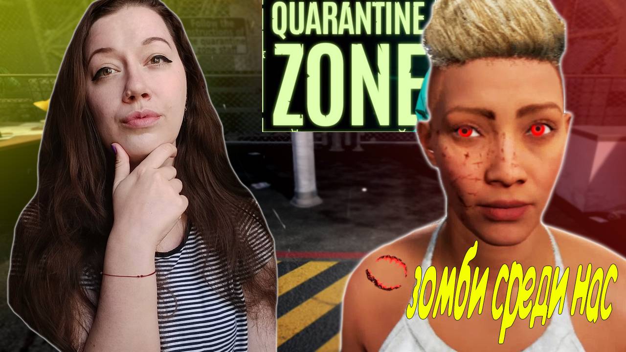 РАБОТАЮ В КАРАНТИНЕ И ИЩУ ИНФИЦИРОВАННЫХ ►Quarantine Zone The Last Check Demo