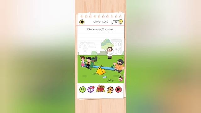 Brain Test All-Star: Игра IQ | 461-480 уровни | Прохождение