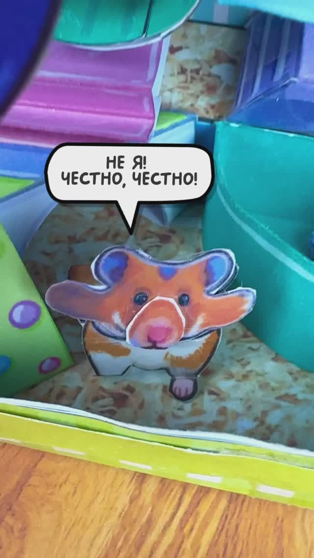 Нахомячился 🐹🌭 Бумажные питомцы по схемам #модакнет #moducknet