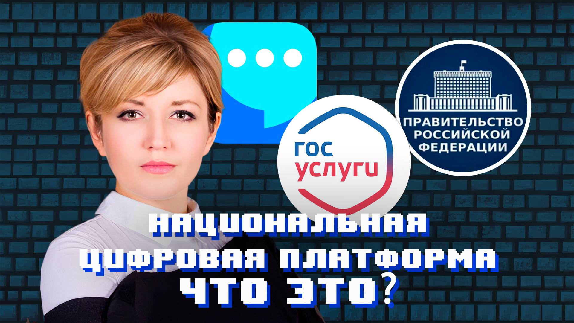 Дайджест цифровых трендов от Белого Интернета № 8