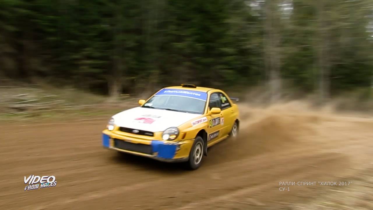 СУ-1. Ралли-спринт "Хилок 2017".