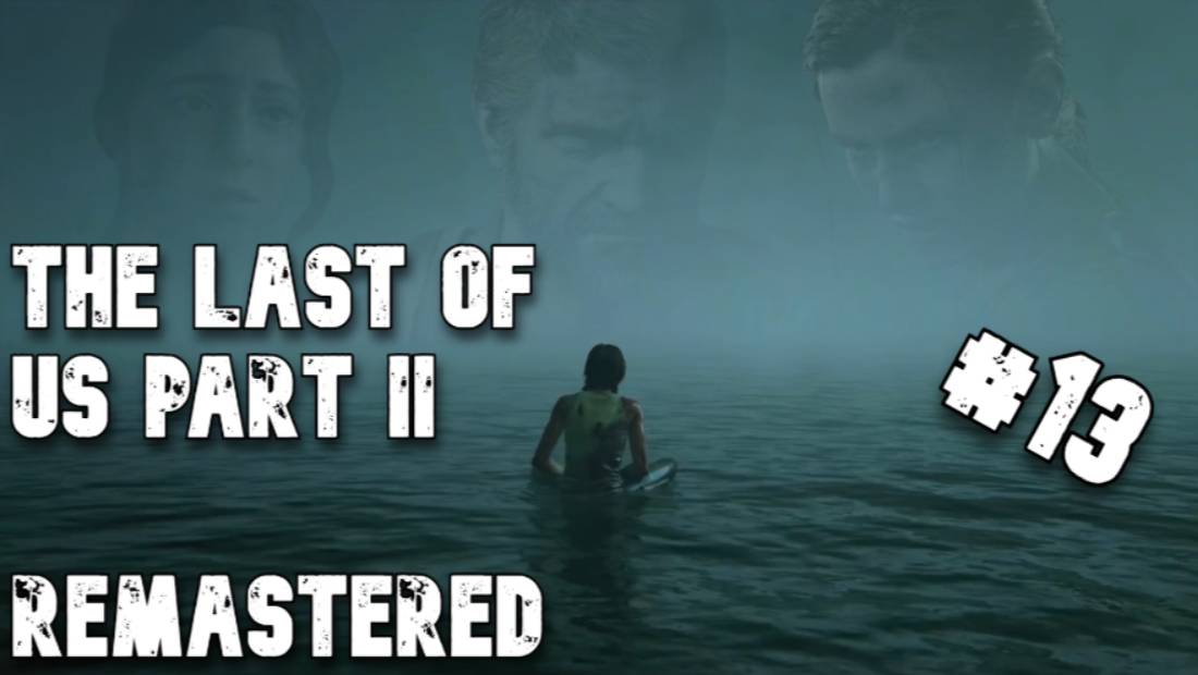The Last of Us Part 2 Remastered - Финальный бой Элли против Эбби.