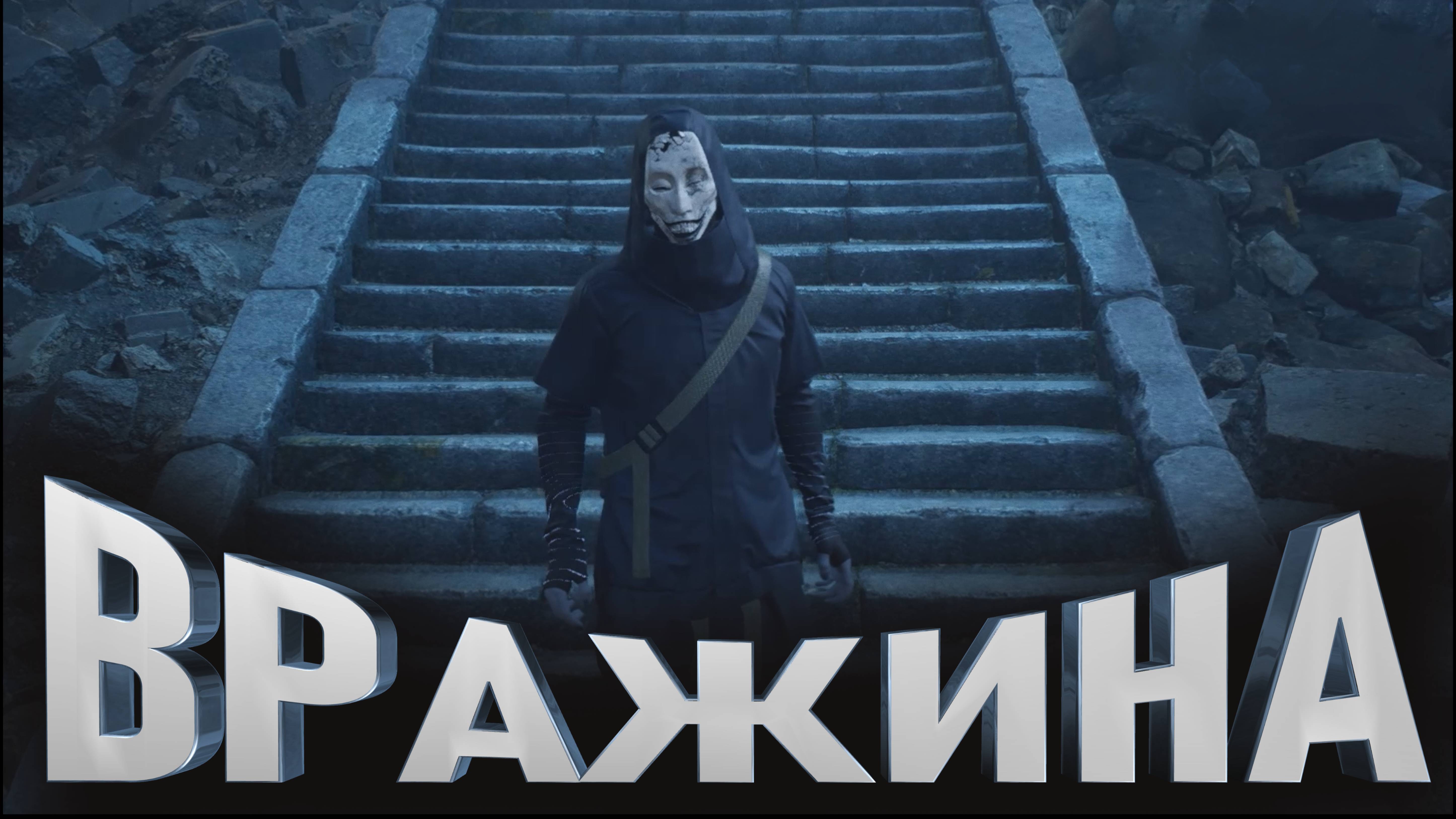 НАС ЛИШИЛИ СИЛЫ - Ghostwire. Tokyo - ЧАСТЬ 6