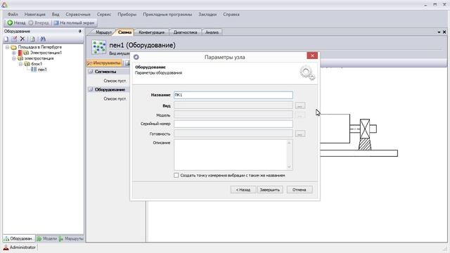 Работа с деревом оборудования Dream v.5