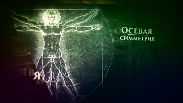 Руническая йога