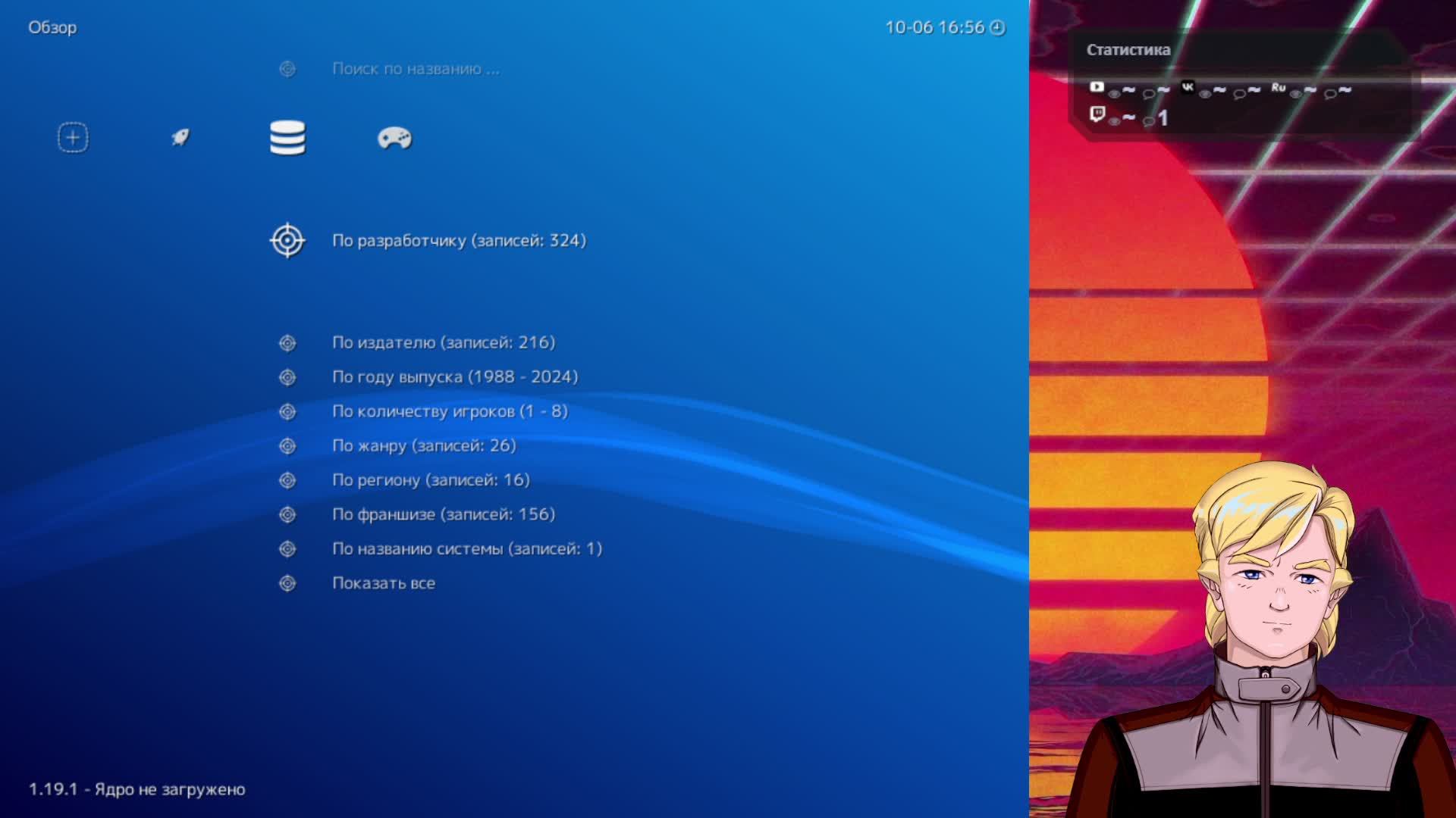 Играем во что-нибудь на Сеге 3.