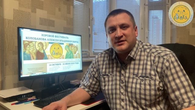 "Именно ныне". Обмен мнениями. Хоровой фестиваль "Лепта".