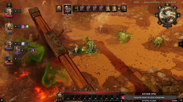 divinity 14 часть