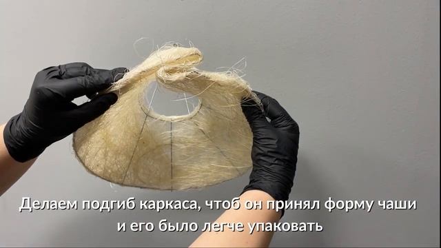 Сизаль_ подгиб каркаса