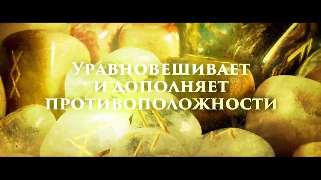 Глеб Ду. Магия Рун | Magic of the Runes