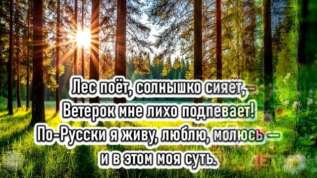 По-русски! (Л. Лекомцева) (+)