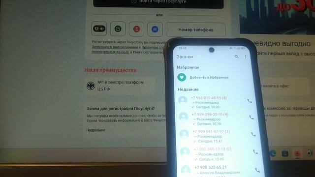 И снова о телефонных мошенниках. "Двухходовочка".