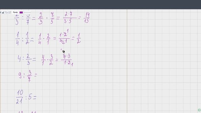 4. Деление обыкновенных дробей