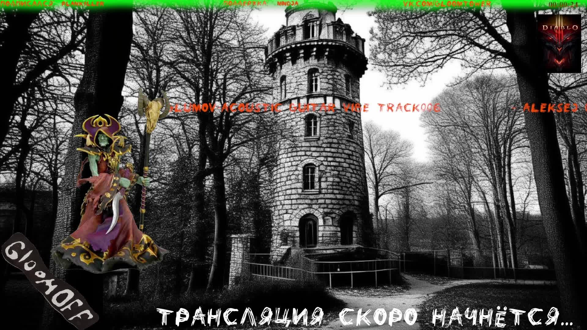 35 сезон.Со 2 акта 53ур. Игра Diablo III