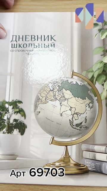 Дневник школьный 1-4 класс, А5+, 48 л, твёрдый переплёт, глянцевая ламинация, арт. 66794, 69703