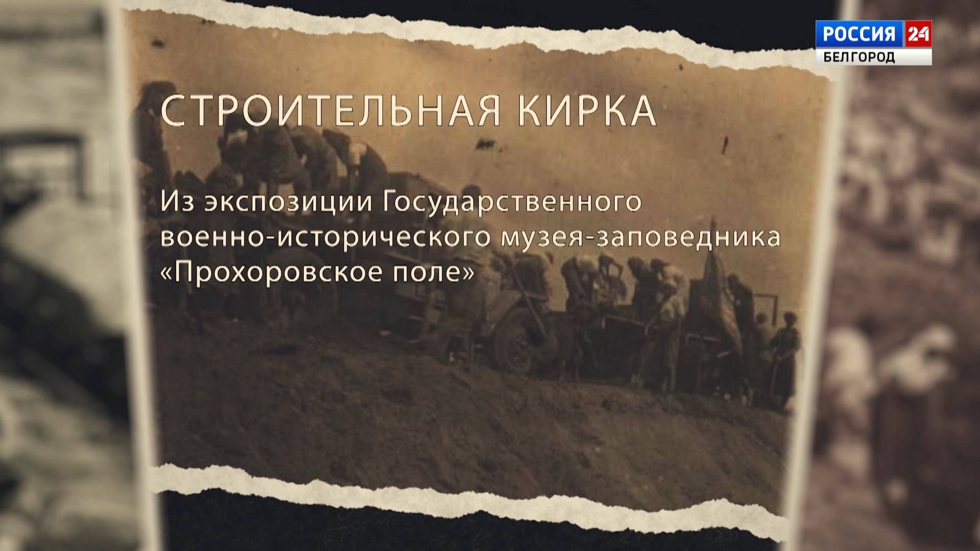 Детали истории: строительная кирка