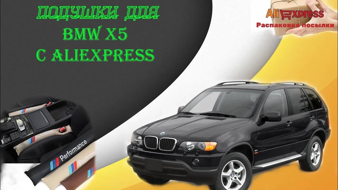 Подушки для сидений с AliExpress