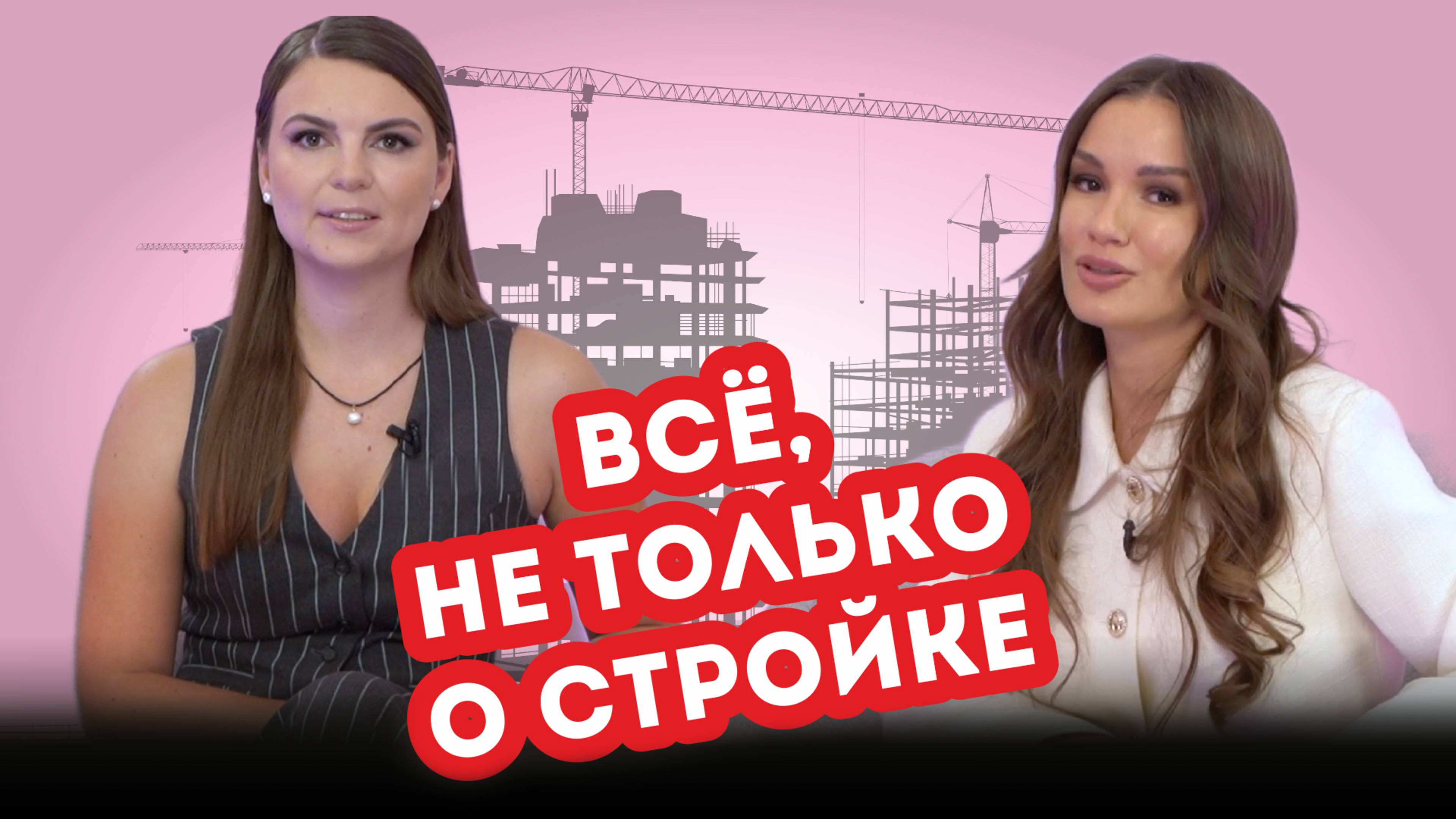 Интервью со Светланой Опрышко о девелоперах, СМИ, пиаре и инвестициях в недвижимость.