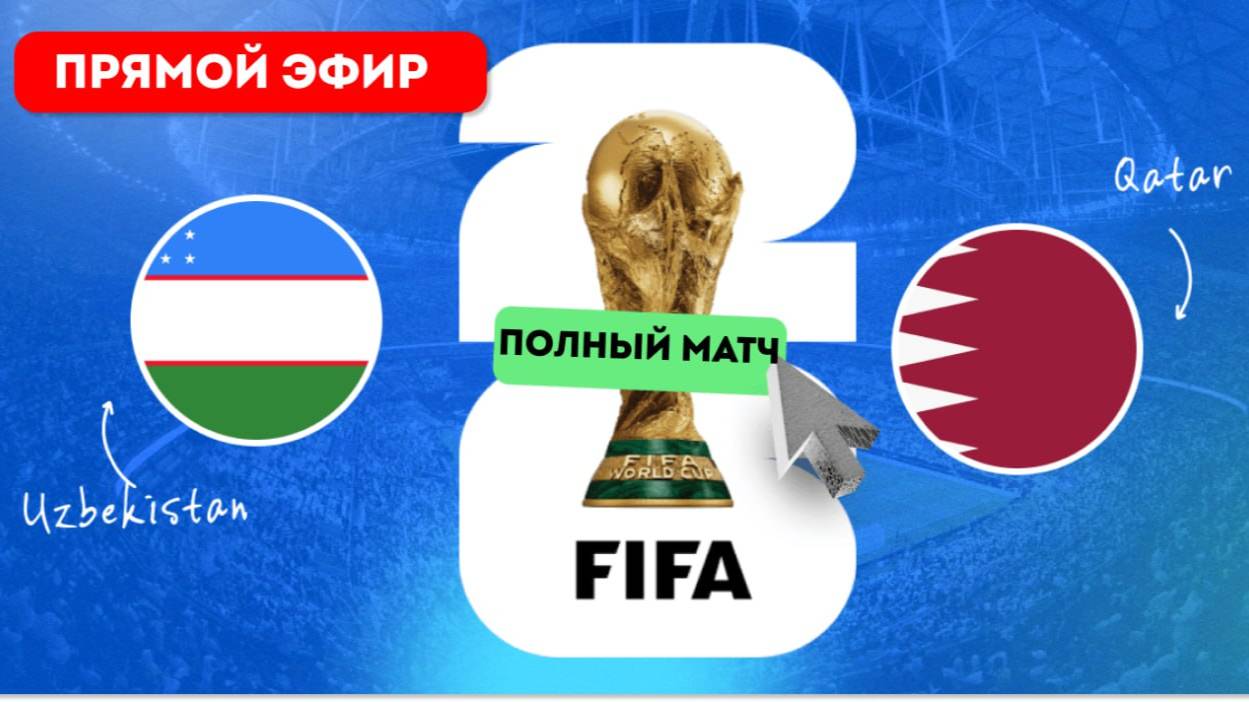 Финал Лиги Чемпионов