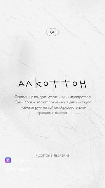 Пять кириллических шрифтов