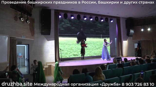 Солисты башкирского ансамбля Гульсины Гулькай и Ринат. Конь вороной.