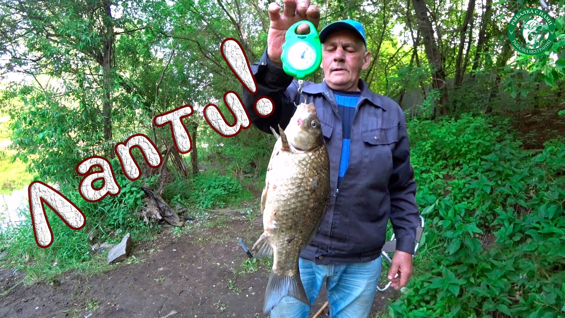 МИМО ЭТОЙ НАСАДКИ ЛАПТИ НЕ ПРОПЛЫВАЮТ, РЕКА ТАГИЛ, КАРАСЬ НА ДОНКИ, РЫБАЛКА НА УРАЛЕ В ИЮНЕ!