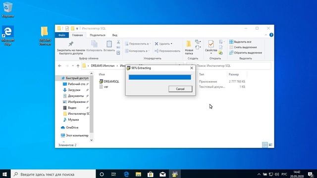Установка SQL сервера для программы Dream v.5