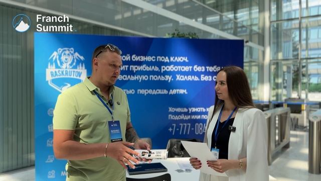 Интервью с  Даниилом Раскрутовым, компания Raskrutov