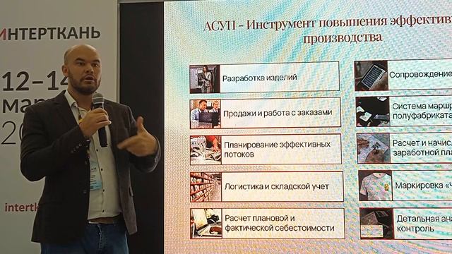 Как производству одежды в России быть конкурентоспособным в условиях глобальной конкуренции