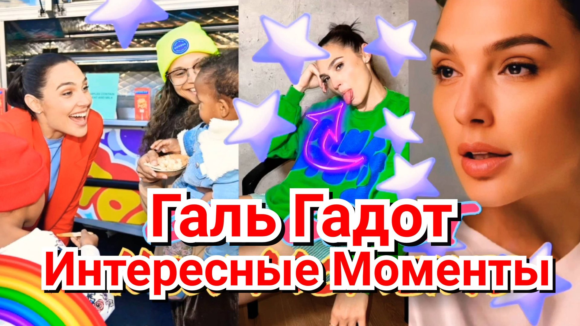 🫶 ОЧАРОВАТЕЛЬНАЯ ГАЛЬ ГАДОТ И РЕКЛАМНАЯ АКЦИЯ, 2022 ♥️