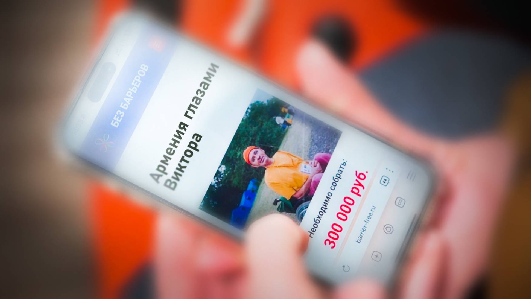 Станьте частью перемен!