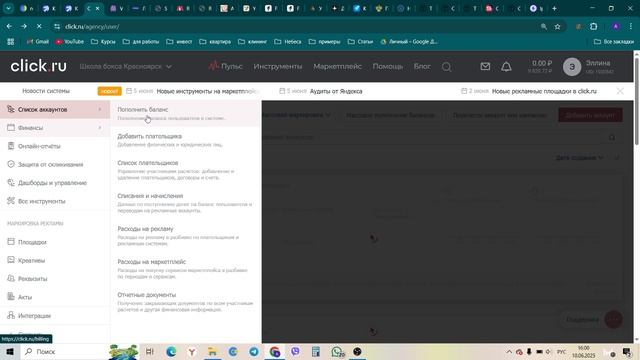 Сервис клик ру. Как сделать счет или ссылку на оплату бюджета
