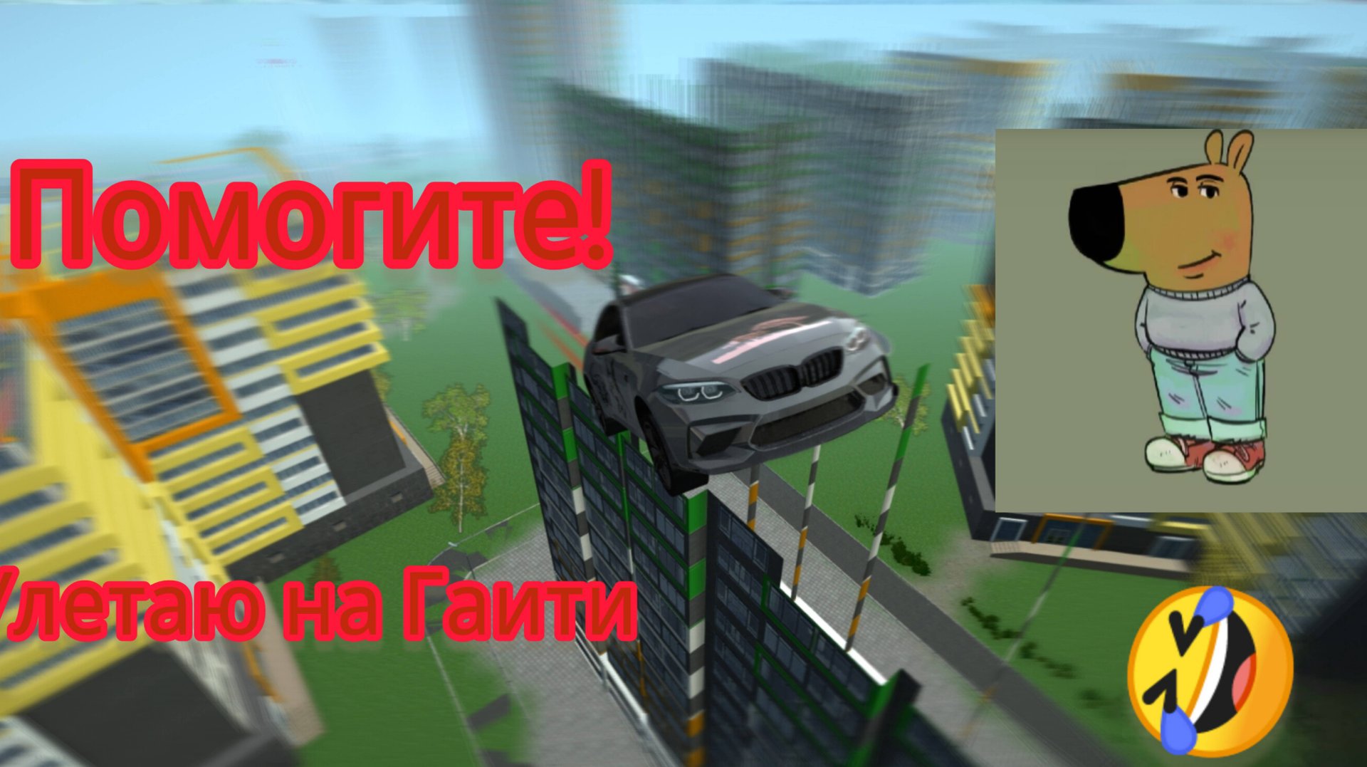 СМОГУ ЛИ Я УЛЕТЕТЬ НА ГАИТИ В СИМУЛЯТОР АВТОМОБИЛЯ 2?!