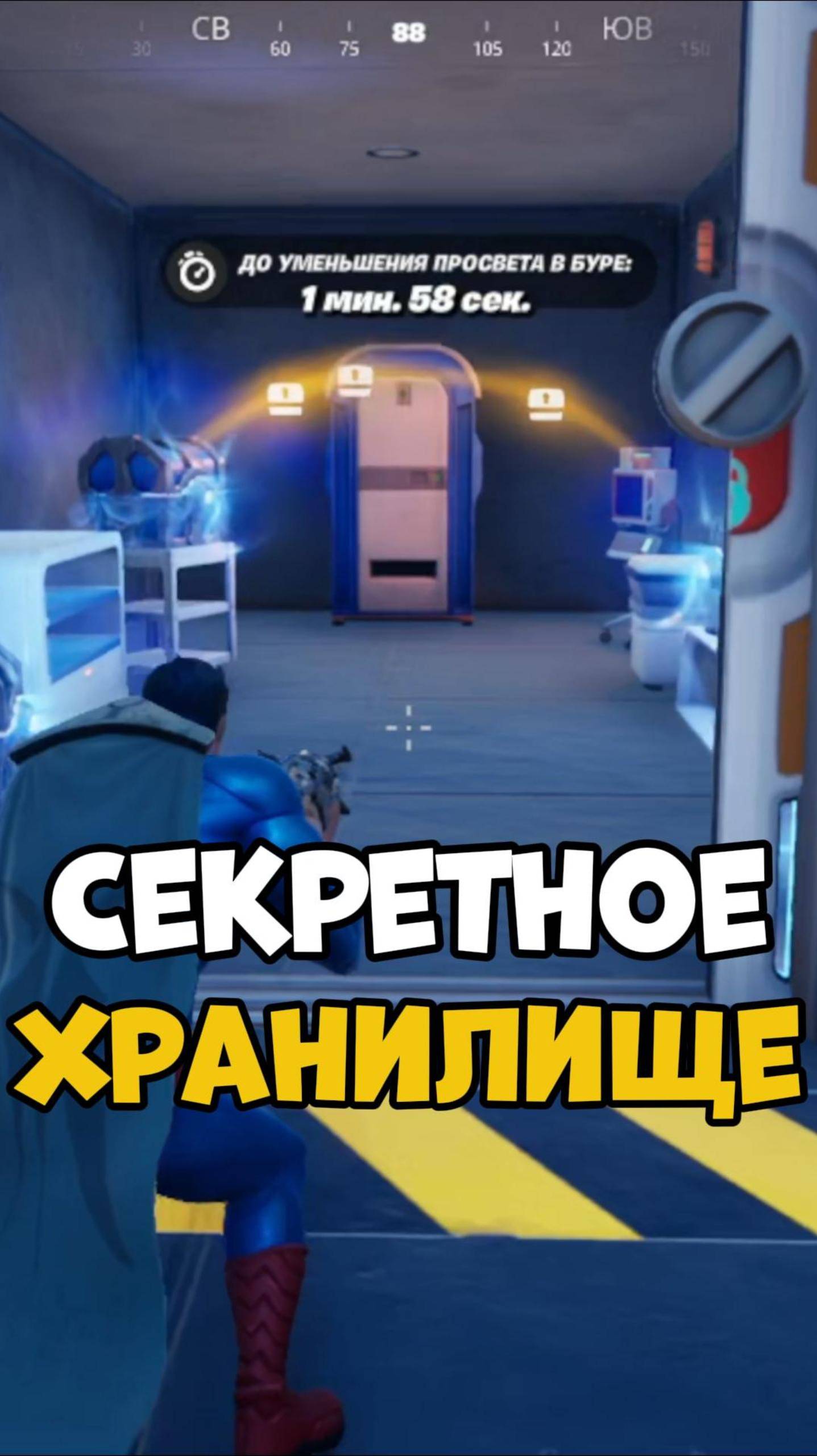 СЕКРЕТНОЕ ХРАНИЛИЩЕ в новом сезоне #фортнайт