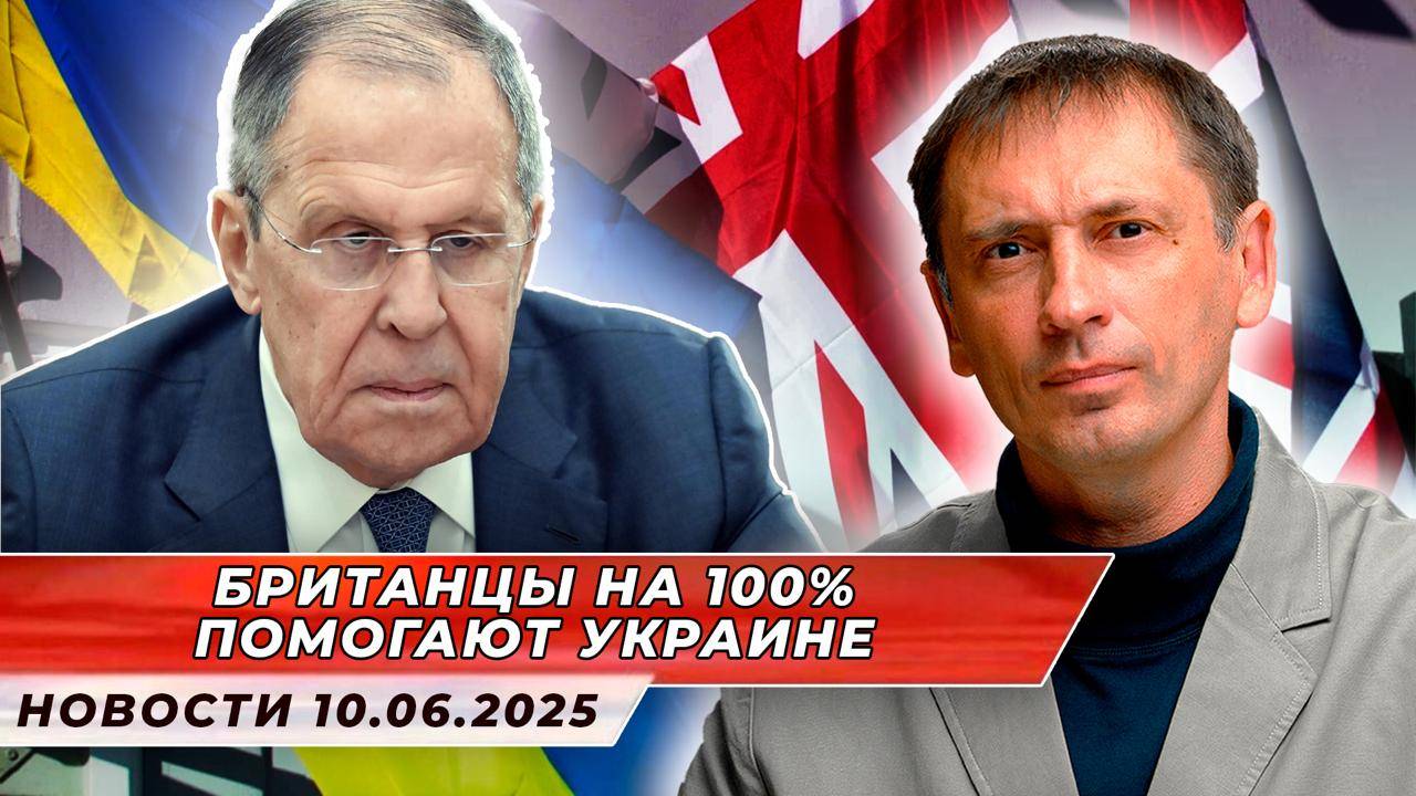 Британцы на 100 процентов помогают украине | БРЕКОТИН