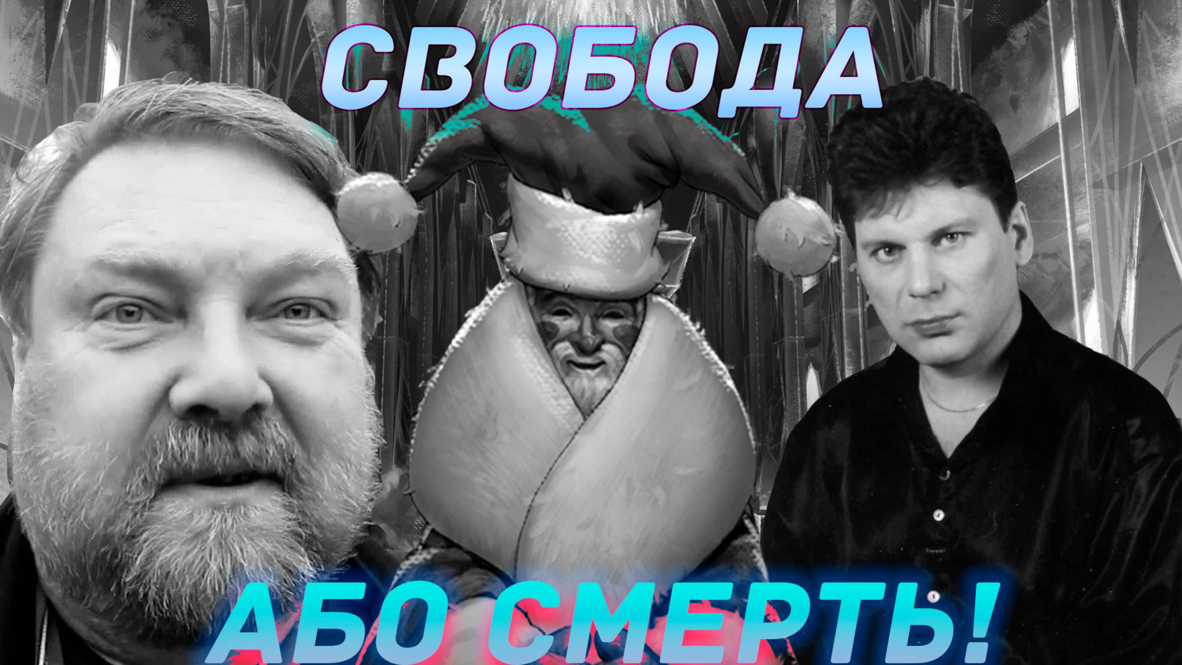 Шантаж к плохим детям, или Вы мне гады за Олю ответите! Моменты в Зайчик/Tiny Bunny (12)