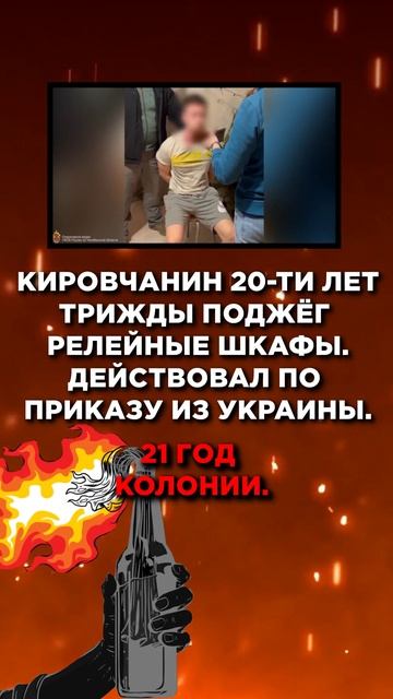 Диверсия-свобода