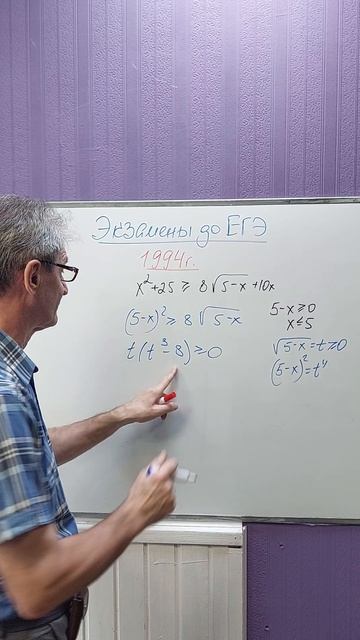 19. Иррациональное неравенство с заменой #shorts  #егэматематика  #неравенсвто #геометрияпросто