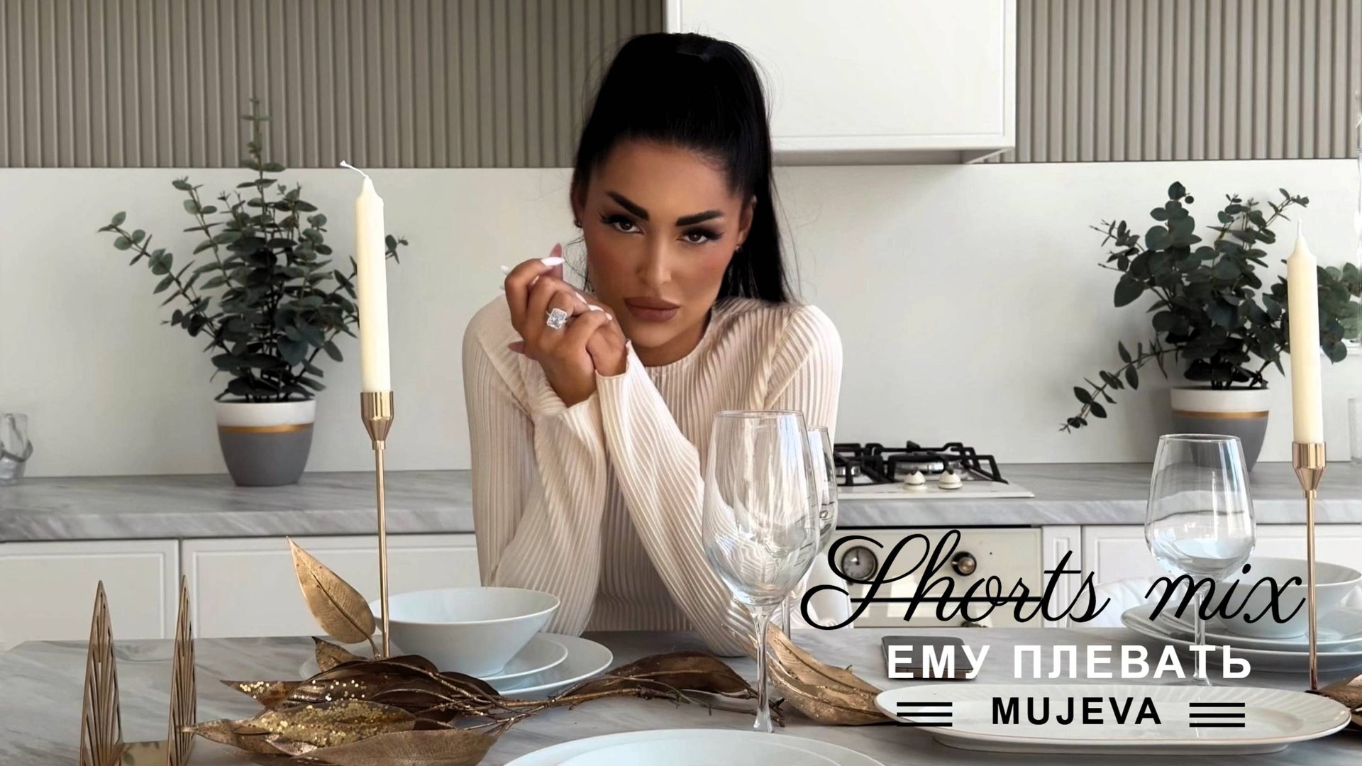 SHORTS MIX MUJEVA ЕМУ ПЛЕВАТЬ