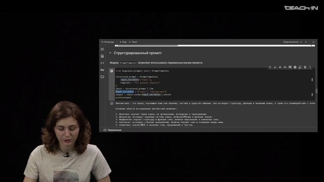 Студеникина К.А. - Проектные задачи компьютерной лингвистики - 7. Использование LLM
