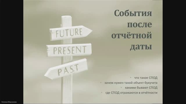 События после отчётной даты