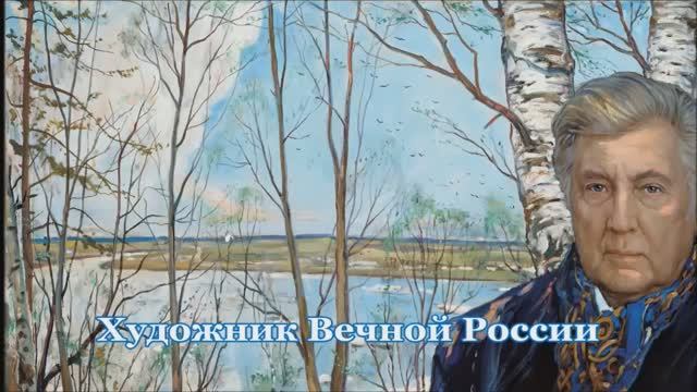 "Художник Вечной России". Картины Ильи Глазунова.