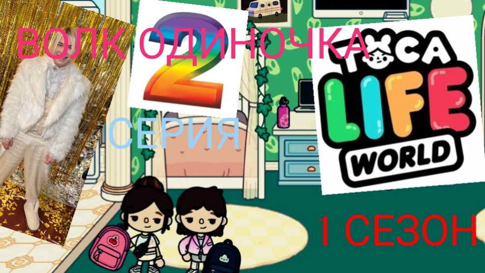 1 сезон 2 серия сериала ВОЛК ОДИНОЧКА  приятного просмотра