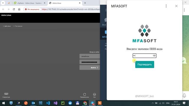 Двухфакторная аутентификация в Astra Linux