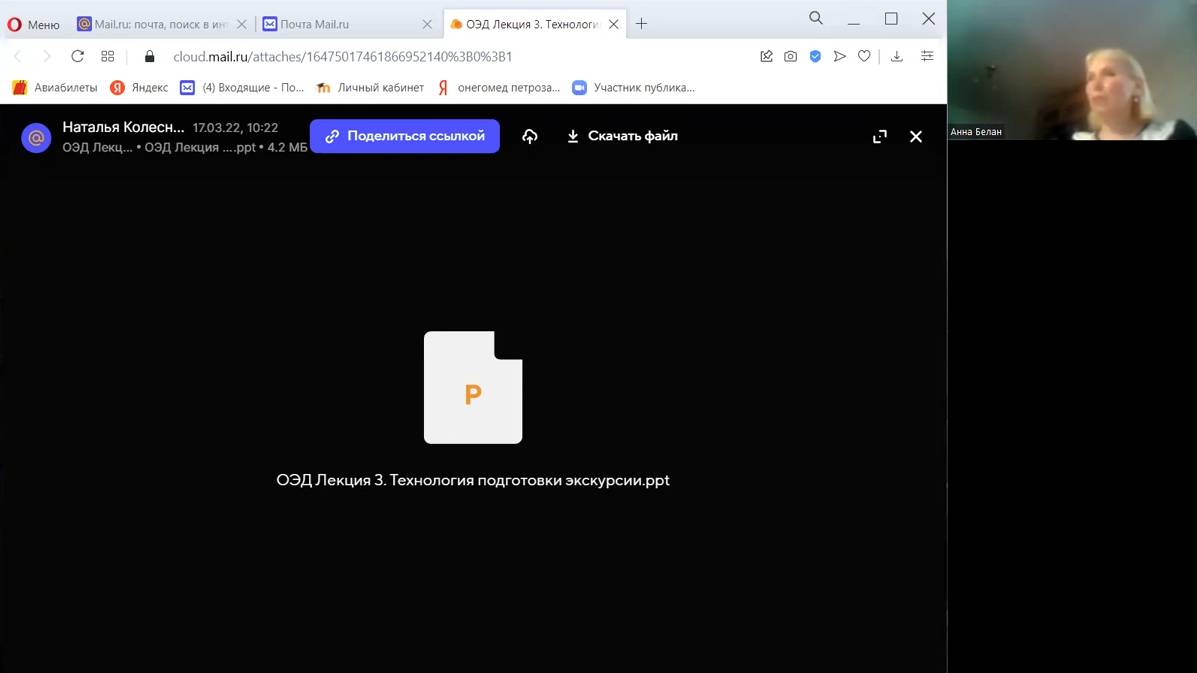 Технология подготовки экскурсии. Часть 1