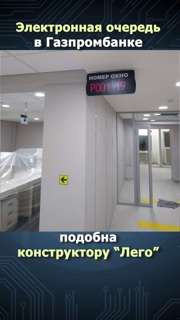 ЭЛЕКТРОННУЮ ОЧЕРЕДЬ В ГАЗПРОМБАНК.
