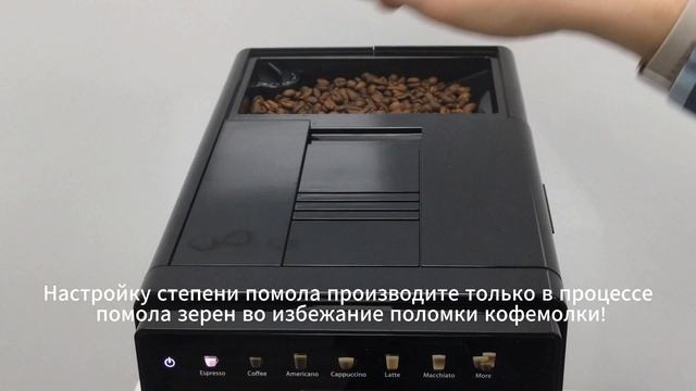 Регулировка степени помола кофемашина KAFFIT COM A3/A5